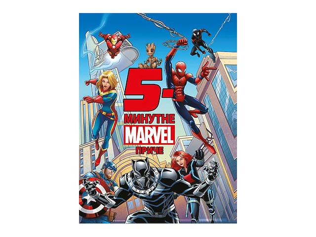 5-minutne Marvel priče