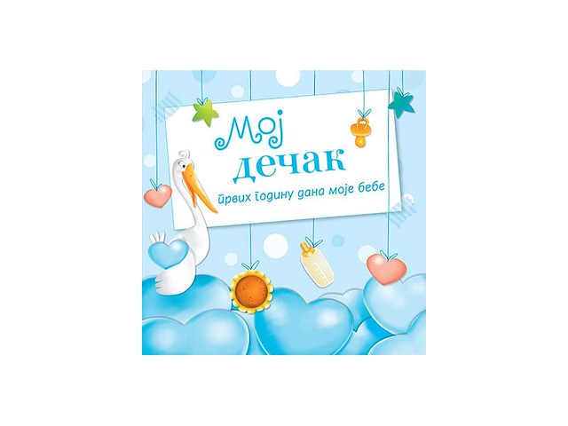 Moj dečak