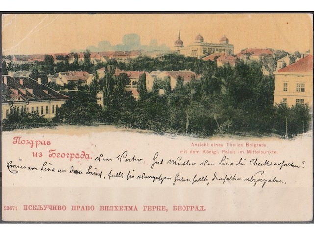 Beograd 1900