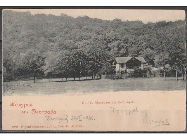 Beograd - Kosutnjak 1900