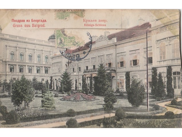 Beograd - Leporelo 1910