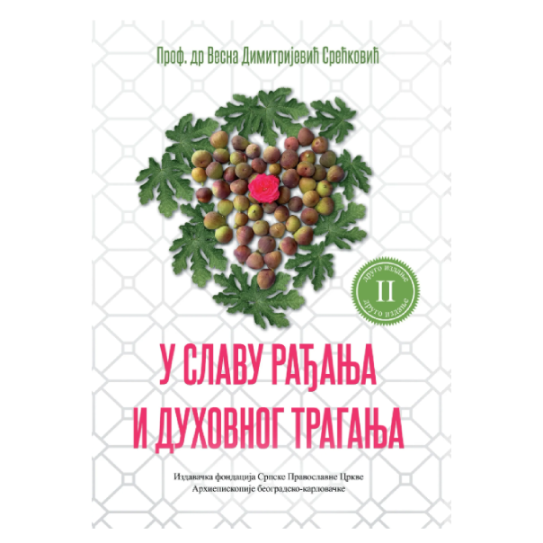 U slavu rađanja i duhovnog traganja