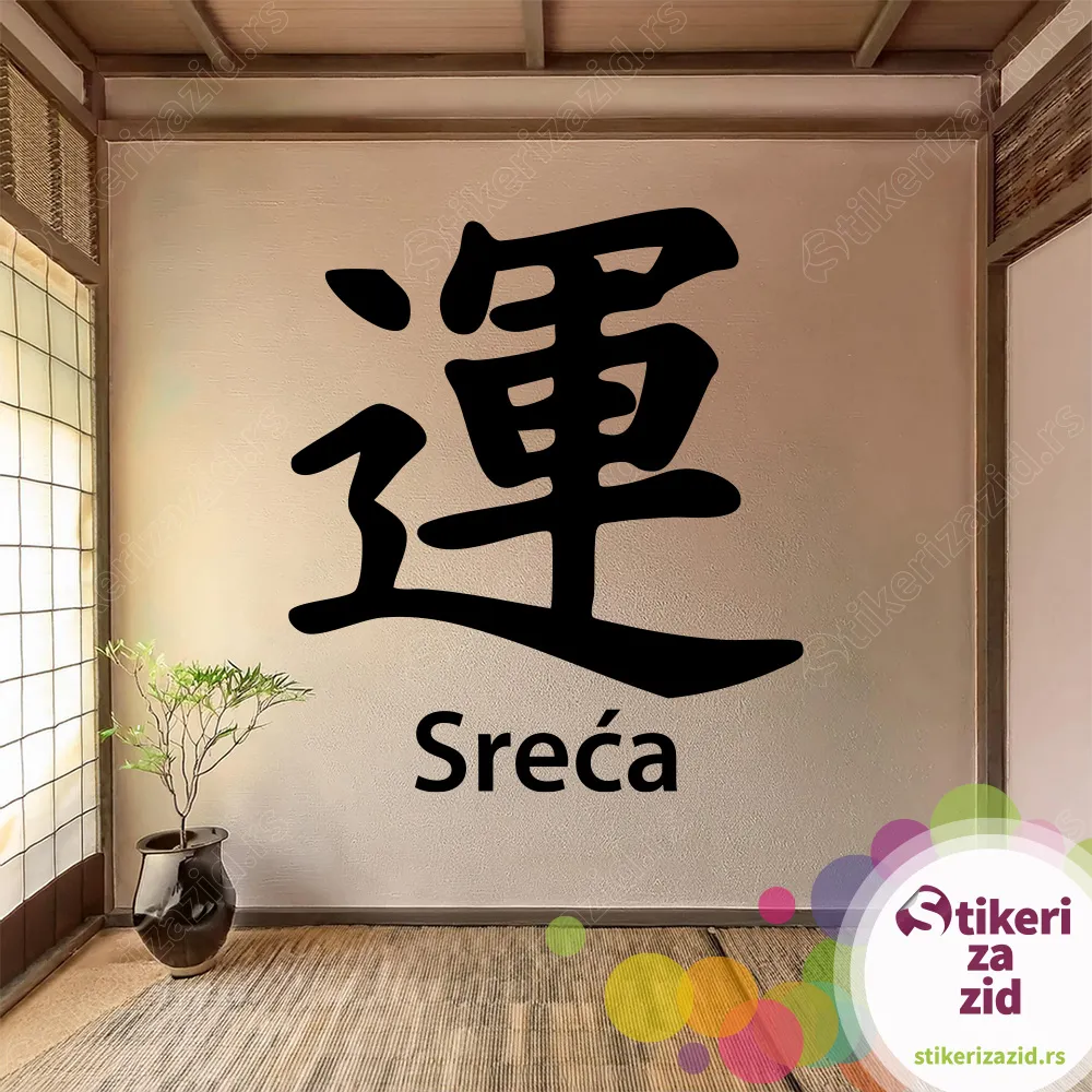 Sreća