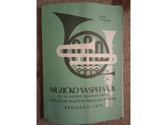 Muzičko vaspitanje za VIII razred - Petar Stoković 1976