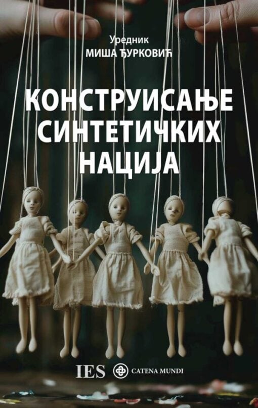 Конструисање синтетичких нација – Миша Ђурковић