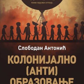 Колонијално (анти)образовање – Слободан Антонић