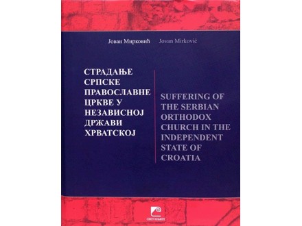 Страдање Српске православне цркве у Независној Држави Хрватској / Suffering of the Serbian Orthodox Church in the Independent State of Croatia