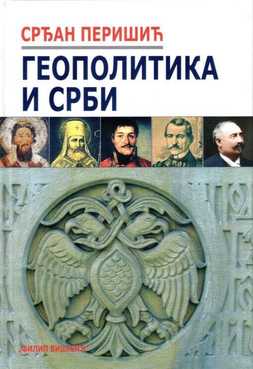Геополитика и Срби – Срђан Перишић