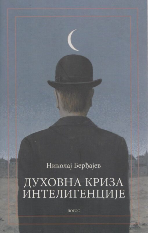 Духовна криза интелигенције – Николај Берђајев