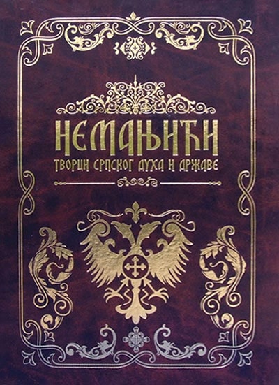 Немањићи – творци српског духа и државе