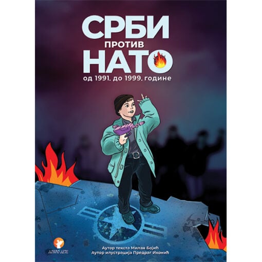 Срби против НАТО од 1991. до 1999. године – Милан Бојић