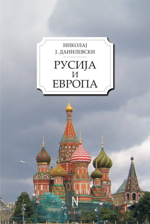 Русија и Европа – Николај Данилевски