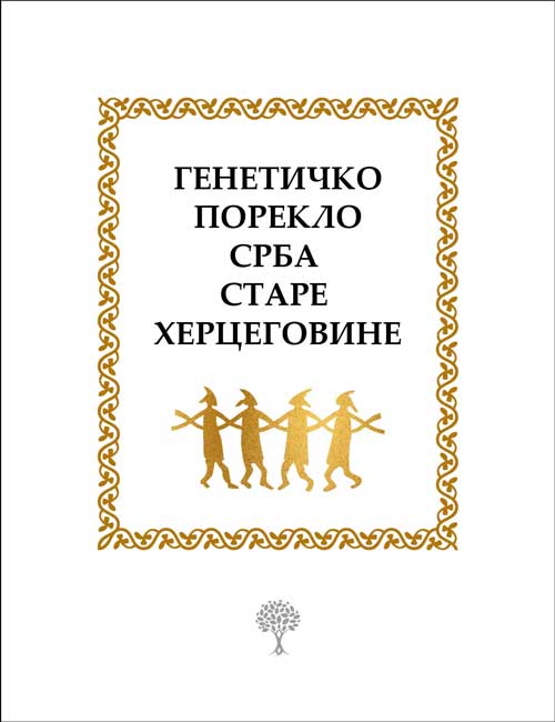 Генетичко порекло Срба Старе Херцеговине