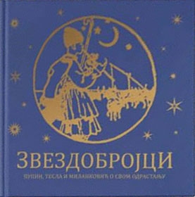 Звездобројци – Александра Нинковић Ташић