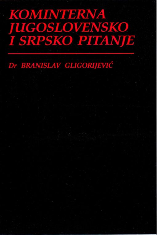 Коминтерна, југословенско и српско питање – Бранислав Глигоријевић