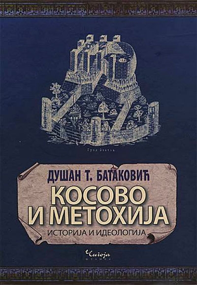 Косово и Метохија – Историја и идеологија – Душан Т. Батаковић