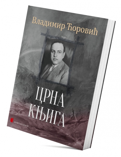 Црна књига – Владимир Ћоровић