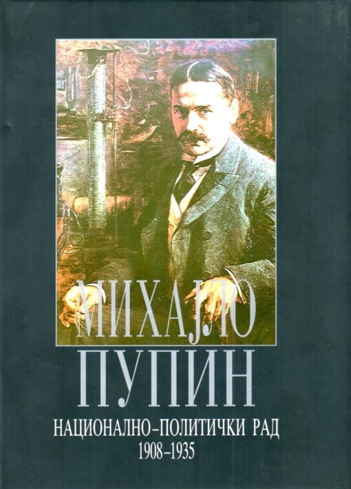 Национално – политички рад (1908 – 1935) – Михајло Пупин