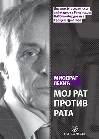 Мој рат против рата – Миодраг Лекић