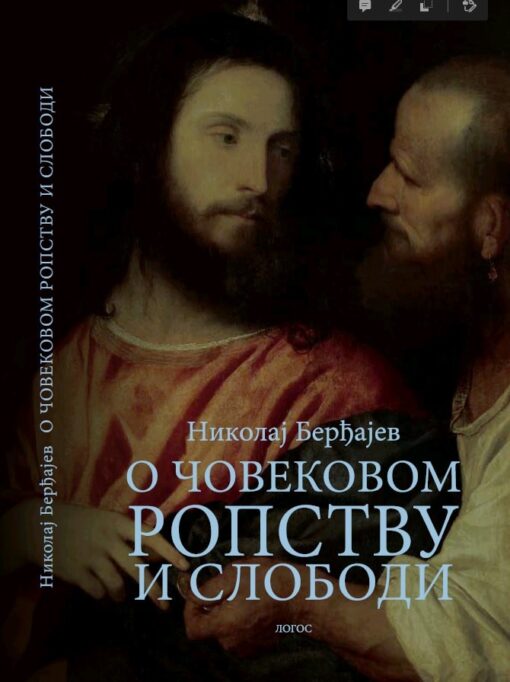 О човековом ропству и слободи – Николај Берђајев