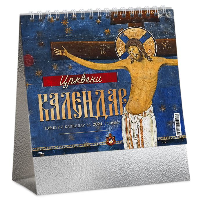 PRAVOSLAVNI 99, stoni kalendar: 13 listova, mesečni