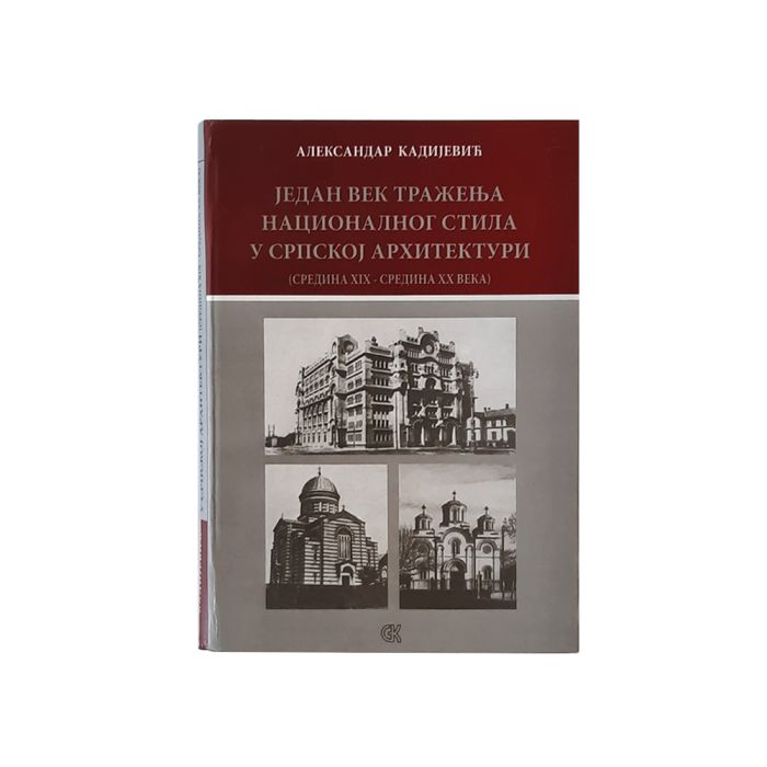 Jedan vek traženja nacionalnog stila u srpskoj arhitekturi