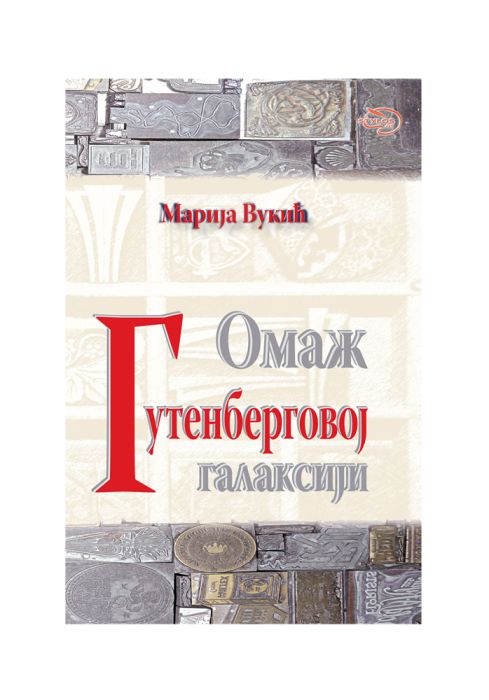 OMAŽ GUTENBERGOVOJ GALAKSIJI