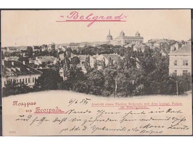 Beograd 1899