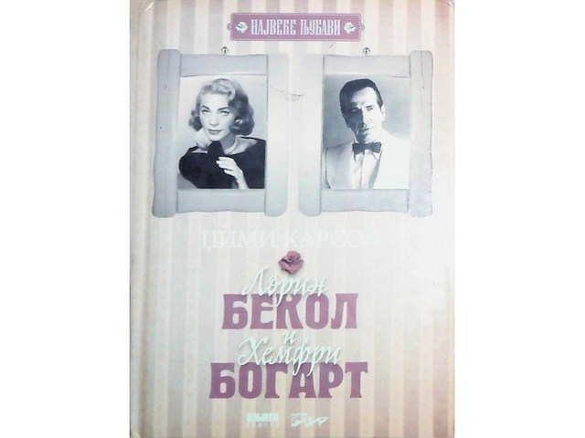 Dzimi Karson ➡️ Lorin Bekol i Hemfri Bogart ➡️ 2007g