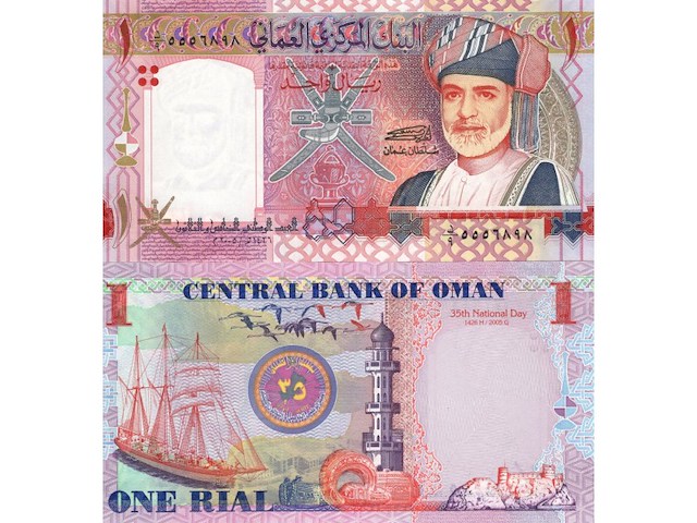 OMAN 1 Rial 2005 UNC, P-43 commemorative