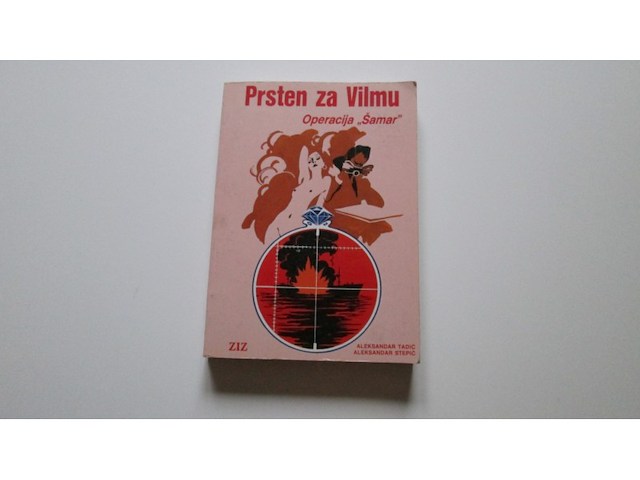 Prsten za Vilmu, Aleksander Tepic, Aleksandar Stepic