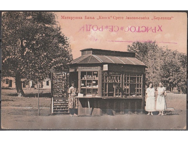 Mataruska Banja - Kiosk * Srete Jakovljevica * 1922