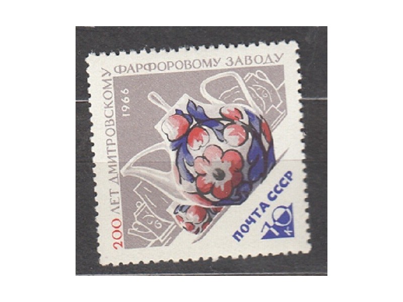 (en030) sssr cista marka 1966 god