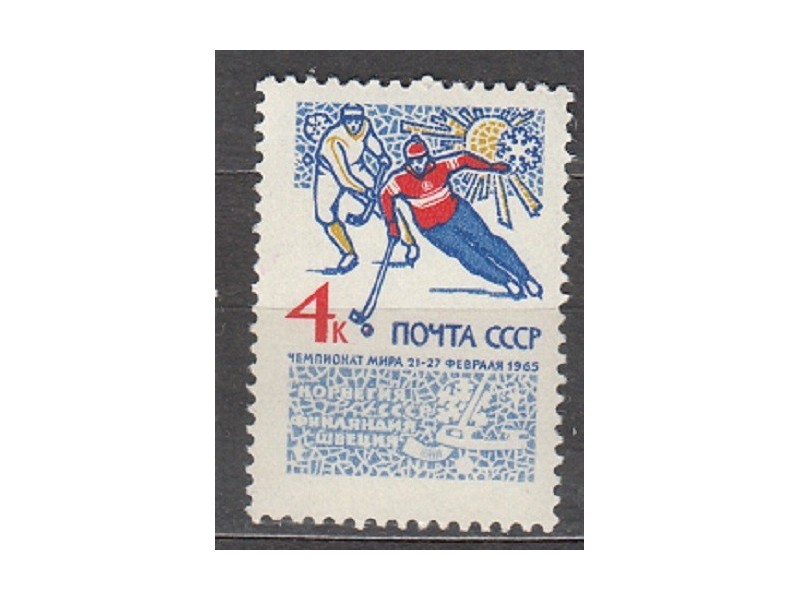 (en432) sssr cista marka 1965 god
