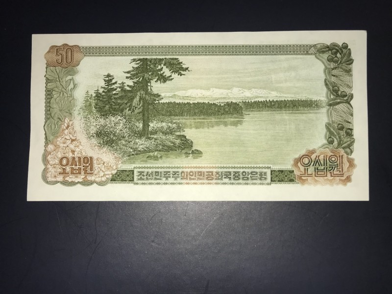 SEVERNA KOREJA 50 WONA.1978.