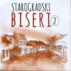 Starogradski Biseri 2