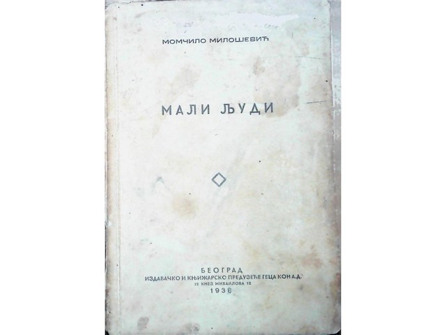 Momčilo Milošević ➡️ Mali ljudi ➡️ Geca Kon ➡️ 1938