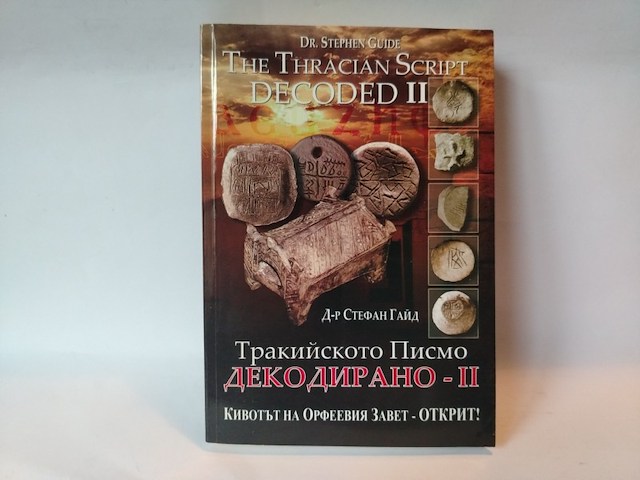 THE THRACIAN Script Dekoded Dr Stephen Guide