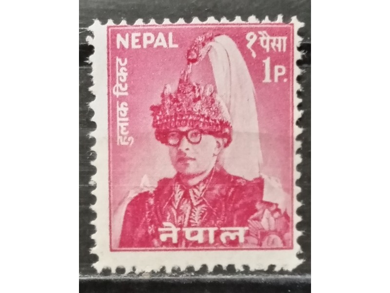 NEPAL 1960 - ROÐENDAN KRALJA MAHENDRE **