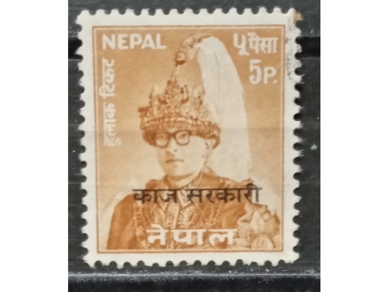 NEPAL 1962 - ROÐENDAN KRALJA MAHENDRE **