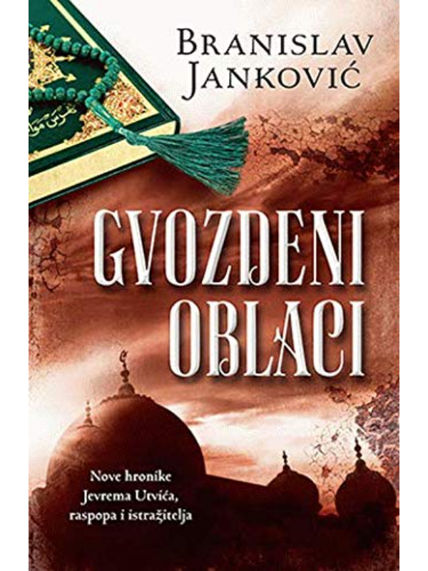 Gvozdeni oblaci