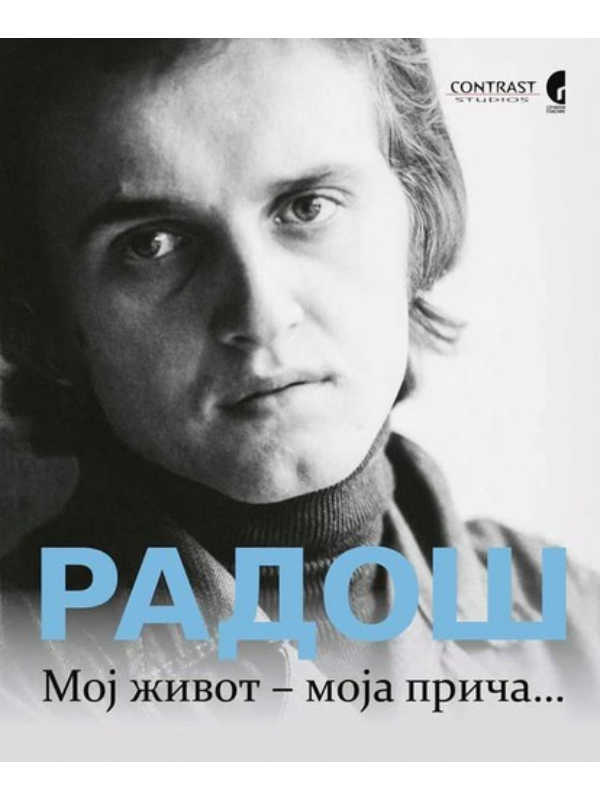 Moj život – moja priča
