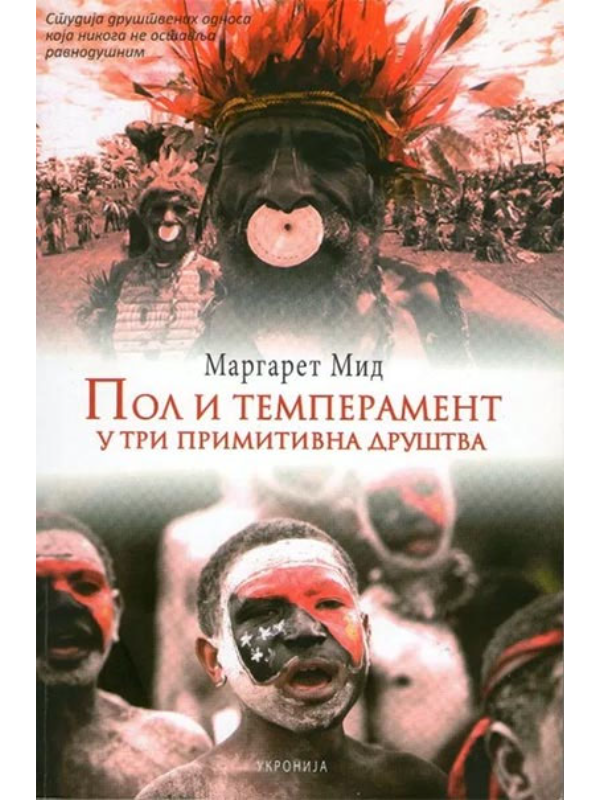 Pol i temperament u tri primitivna društva