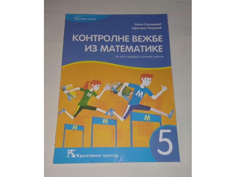 Kontrolne vežbe iz matematike za 5.raz Kreativni centar