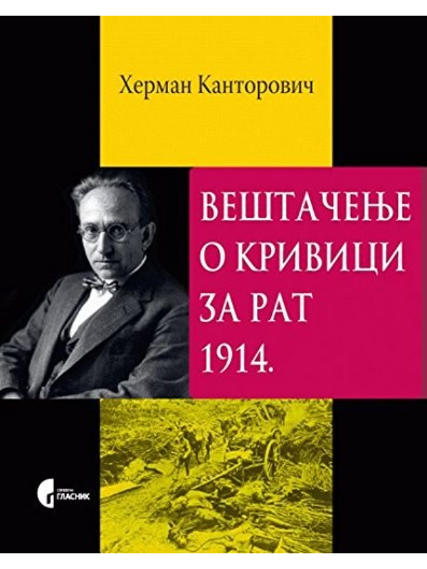 Veštačenje o krivici za rat 1914.