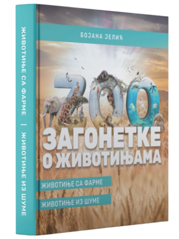 Zagonetke o životinjama: Životinje sa farme, životinje iz šume