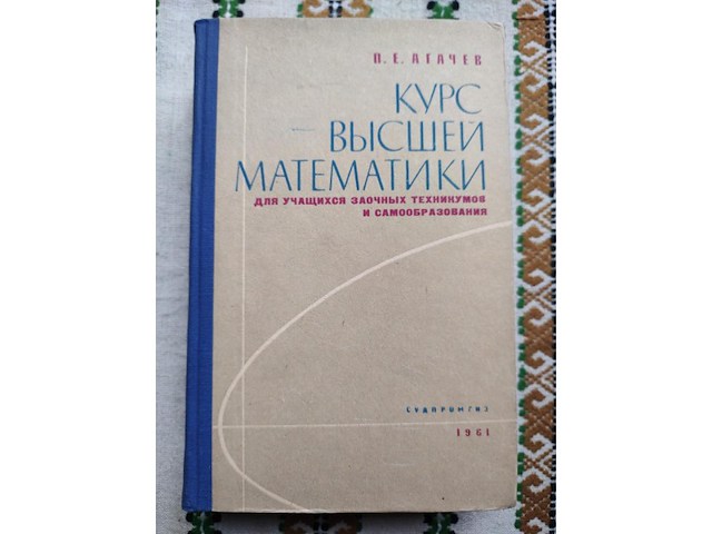 Matematika na ruskom - 104