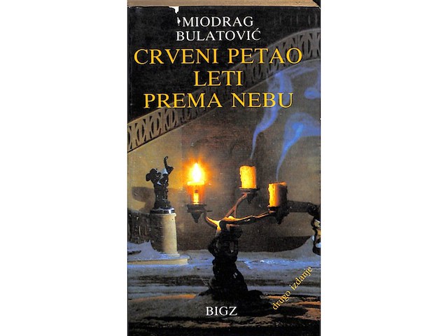 Miodrag Bulatović - CRVENI PETAO LETI PREMA NEBU