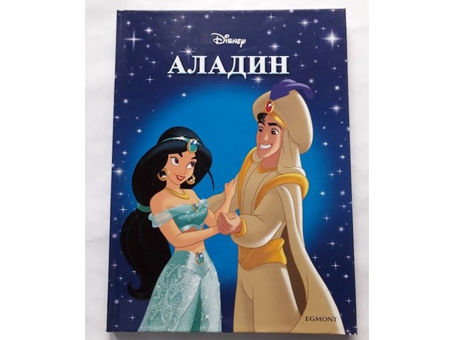 Disney - ALADIN