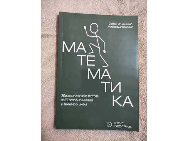 Matematika 4,KRUG,Zbirka zadataka za Iv razred gimnazij